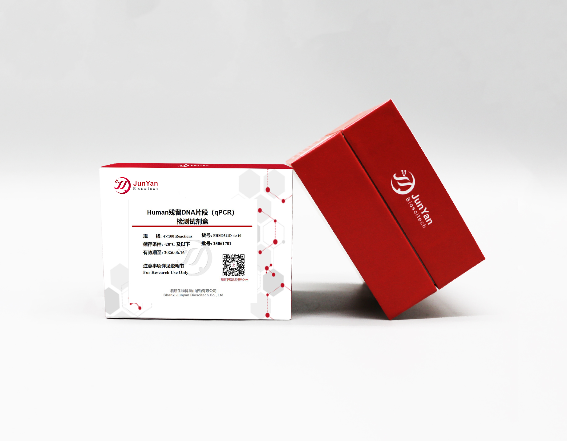 Vero残留 DNA（qPCR）检测试剂盒-qPCR-君研生物科技(山西)有限公司